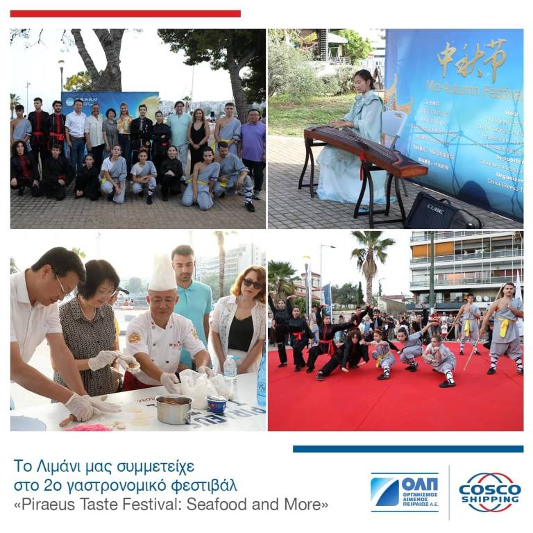 Στο 2o γαστρονομικό φεστιβάλ «Piraeus Taste Festival: Seafood and More» ο ΟΛΠ - The Dock Rat